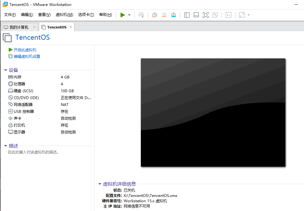 腾讯云服务器操作系统TencentOS安装_tencent os下载专区-CSDN博客