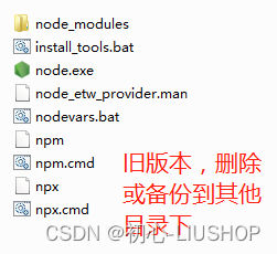 Windows7安装高版本NodeJS，解决this application is only supported on windows 8.1. windows server 2012 R2 ...