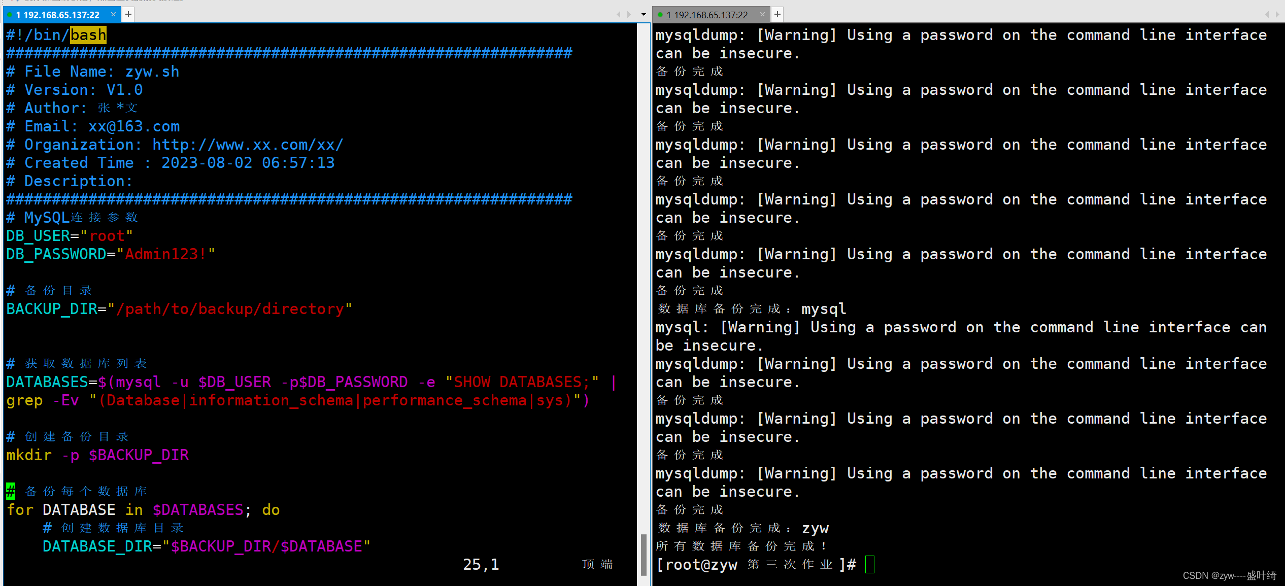 Mysql5718编写脚本,使用mysqldump分库分表备份mysql Dump 分库备份脚本 Csdn博客