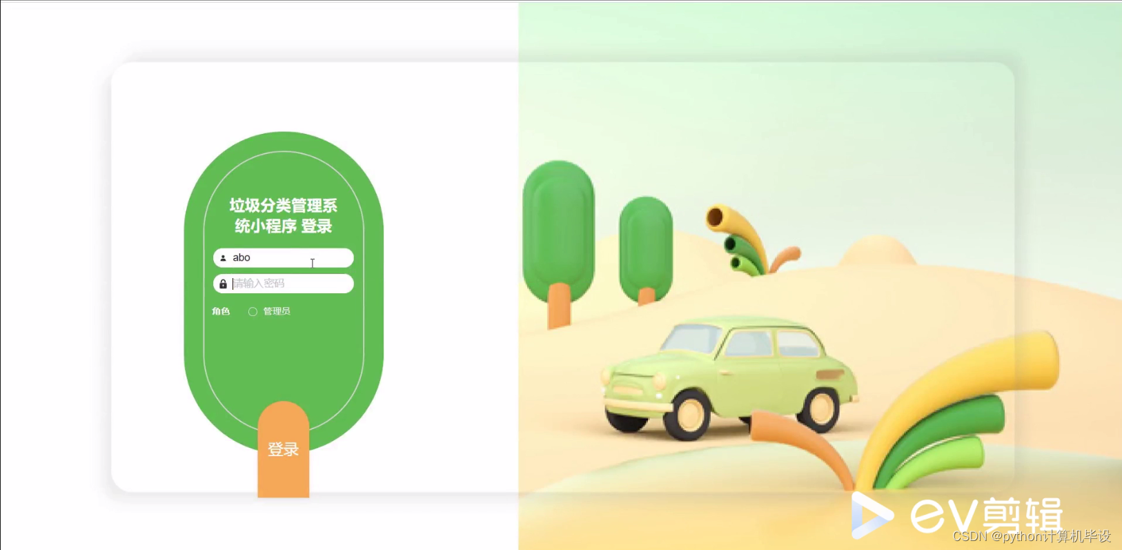 Springbootjavaphpnodepython垃圾分类管理系统小程序【计算机毕设】 Csdn博客