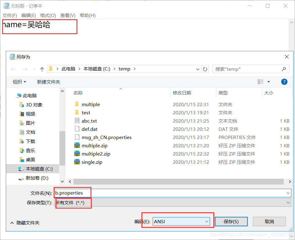 使用native2ascii命令将汉字转化为Unicod的\uxxxx形式教程-CSDN博客