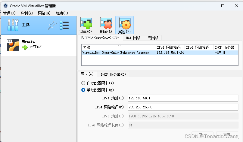 Windows主机采用Virtualbox安装Ubuntu Desktop并配置NAT与Host-Only网络_windows nat virtual box ubuntu-CSDN博客