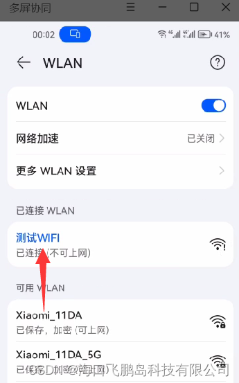 Arduino软件 Esp8266 Mcu开发项目之一键式配网操作(有掉电保护),可继续开发成为 Wifi放大器项目。arduino