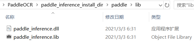 Paddle推理库(Inference Library)编译爬坑记 C++ GPU版【看完编译畅通无阻】_paddle c++-CSDN博客