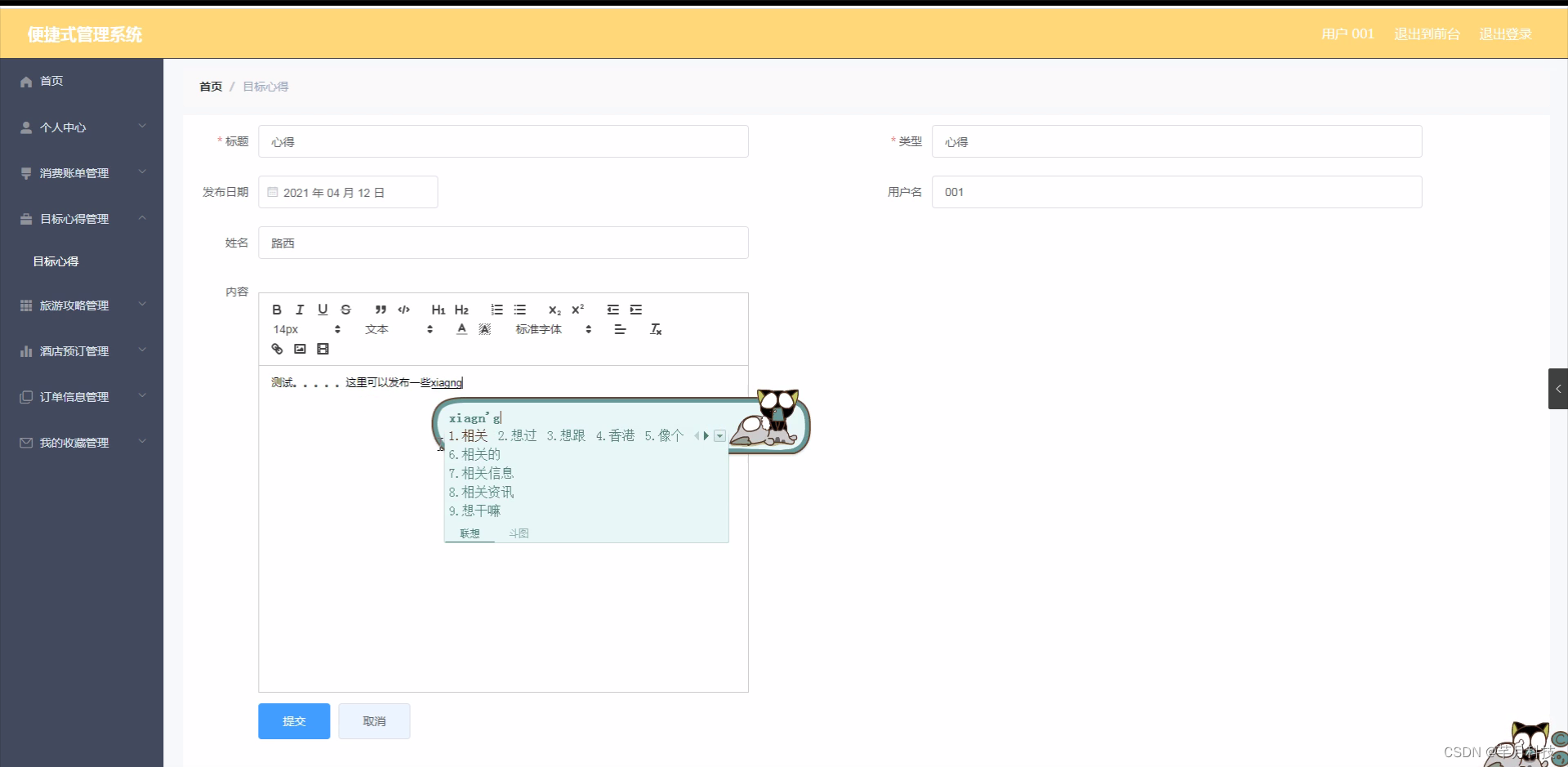 Java毕设项目便捷式管理系统（javavuemybatismavenmysql）vuejavamysql的连接 Csdn博客