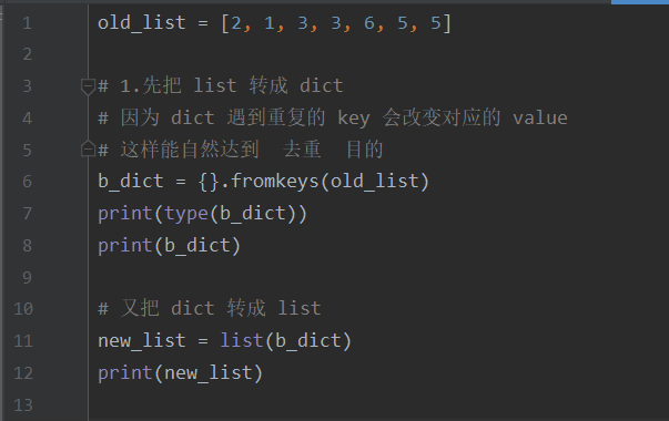 Python列表去重不改变顺序python列表去重的方法去重不改变数据排序 Numpy Csdn博客