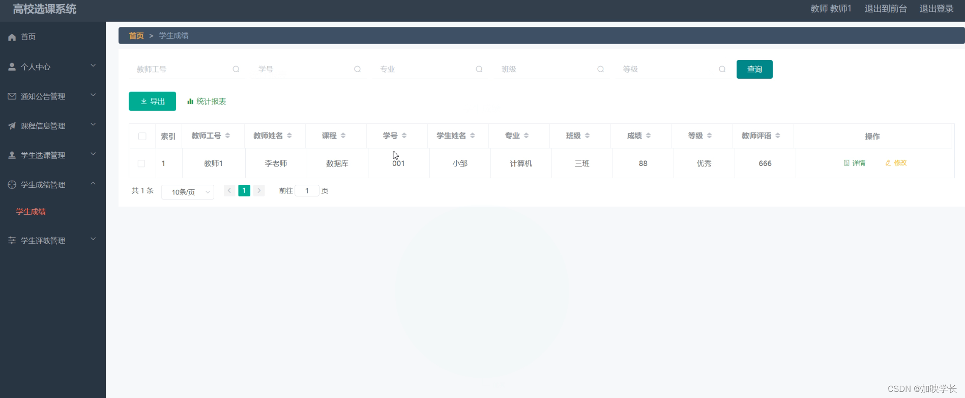Java计算机毕业设计高校选课系统(附源码、数据库)手把手搭建java学生选课系统【附源码】毕设 Csdn博客
