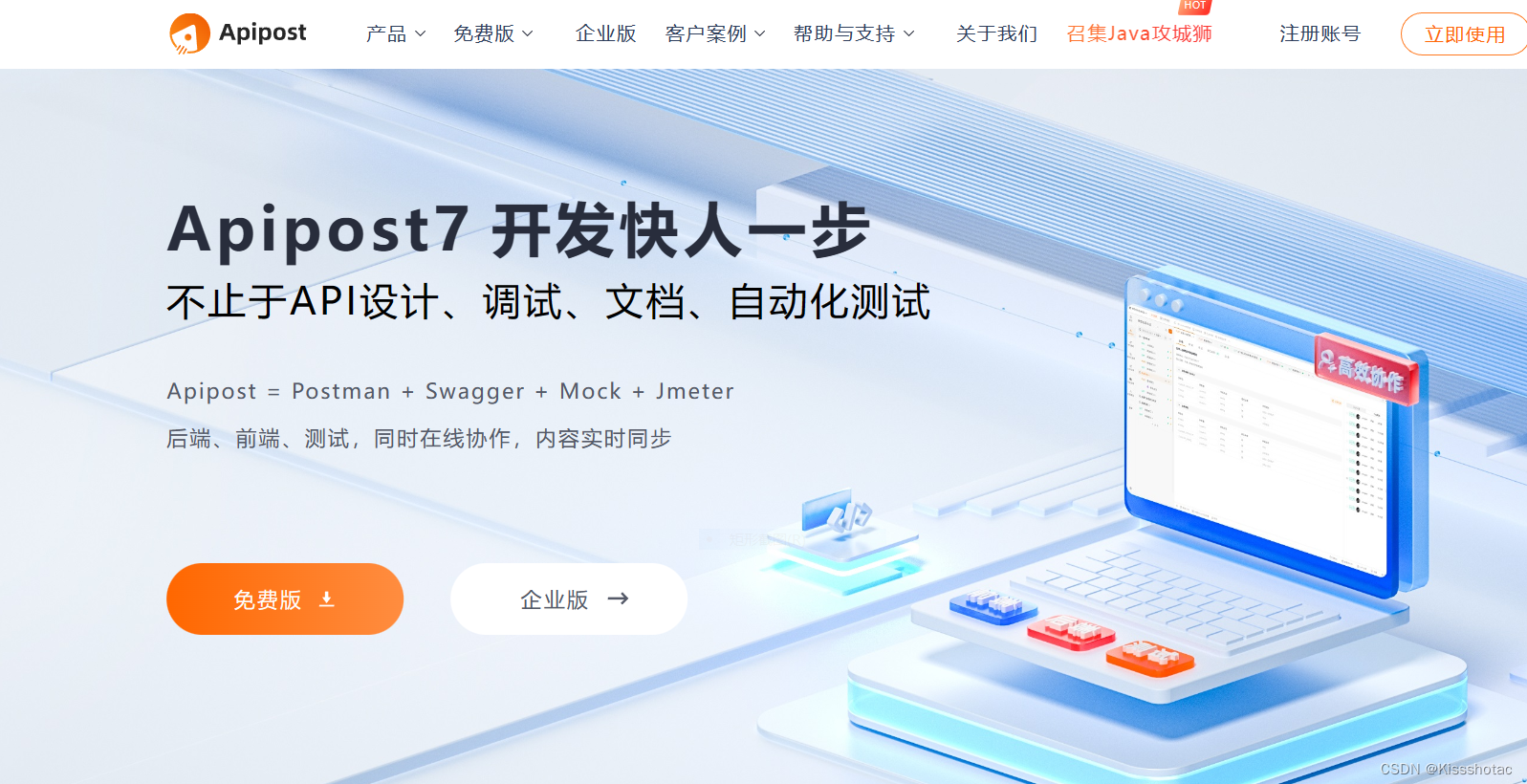 ApiPost的下载以及安装_apipost离线安装-CSDN博客