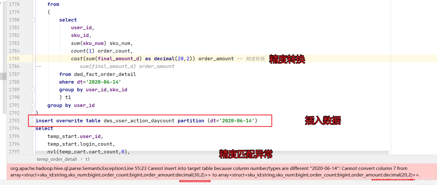 hive on spark 精度匹配异常_org.apache.hadoop.hive.ql.parse.semanticexception:-CSDN博客