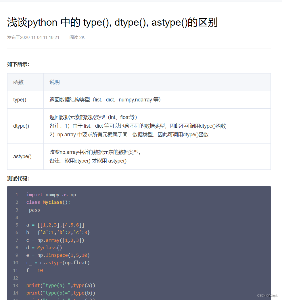 python numpy dtype数据类型转换_python numpy如何转化数据dtype-CSDN博客