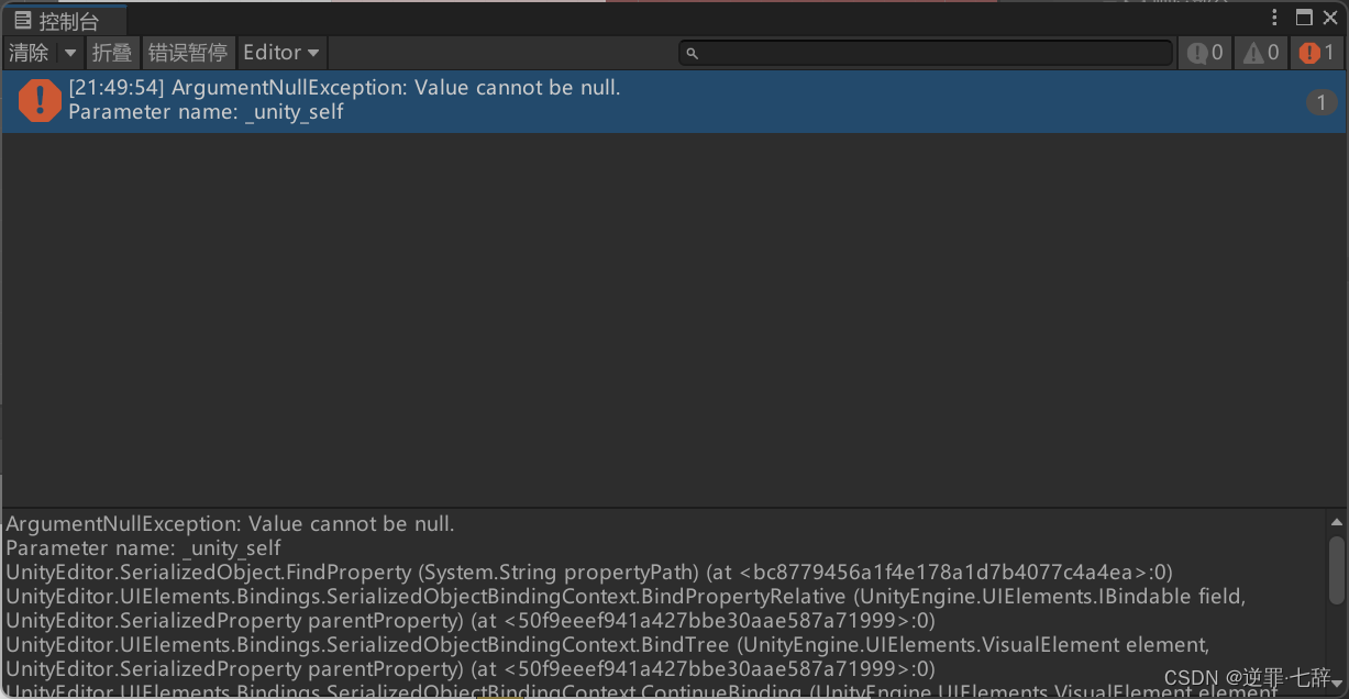 Unity报错:argumentnullexception Value Cannot Be Null 原因之一检查器位于scriptableobject脚本数据上 Csdn博客