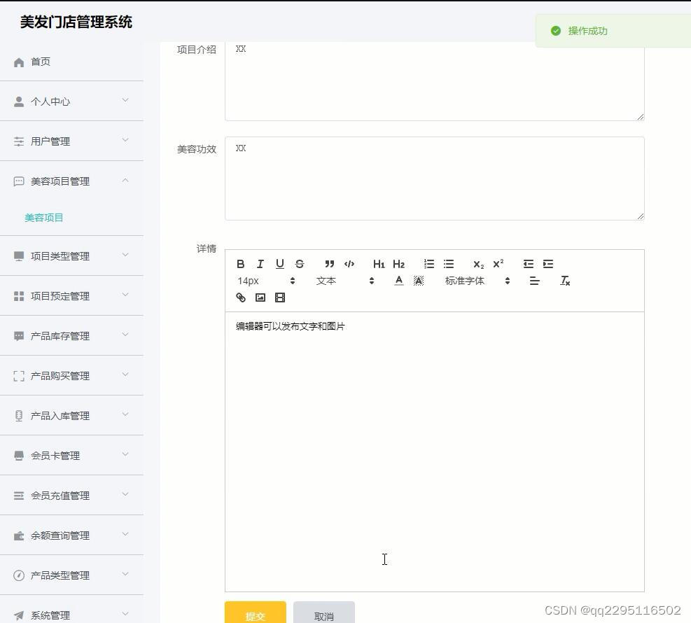 Nodejsvueelementui美发店理发店管理系统q9xc1给我一个适合理发店的会员卡管理系统的git源码 要求是用 Vue