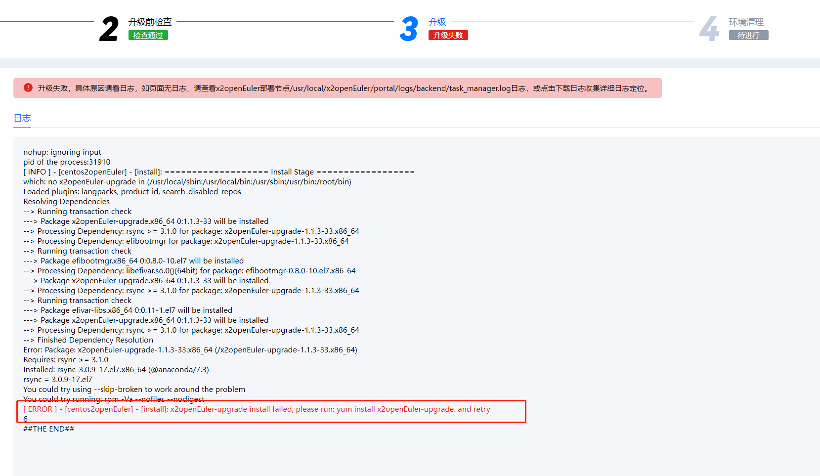Centos 升级国产操作系统欧拉实践_bigcloud enterprise linux for euler release 21.10 ...