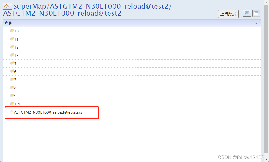SuperMap iserver上传天地图地形数据并通过SuperMap for Cesium加载_ceiums怎么集合supermap传入的数据-CSDN博客