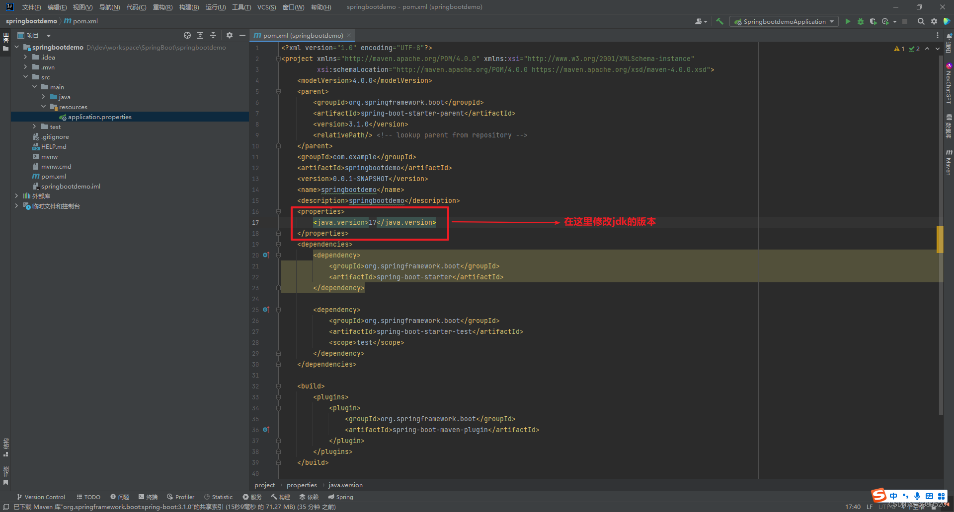 SpringBoot项目的简单搭建_简单springboot项目搭建-CSDN博客