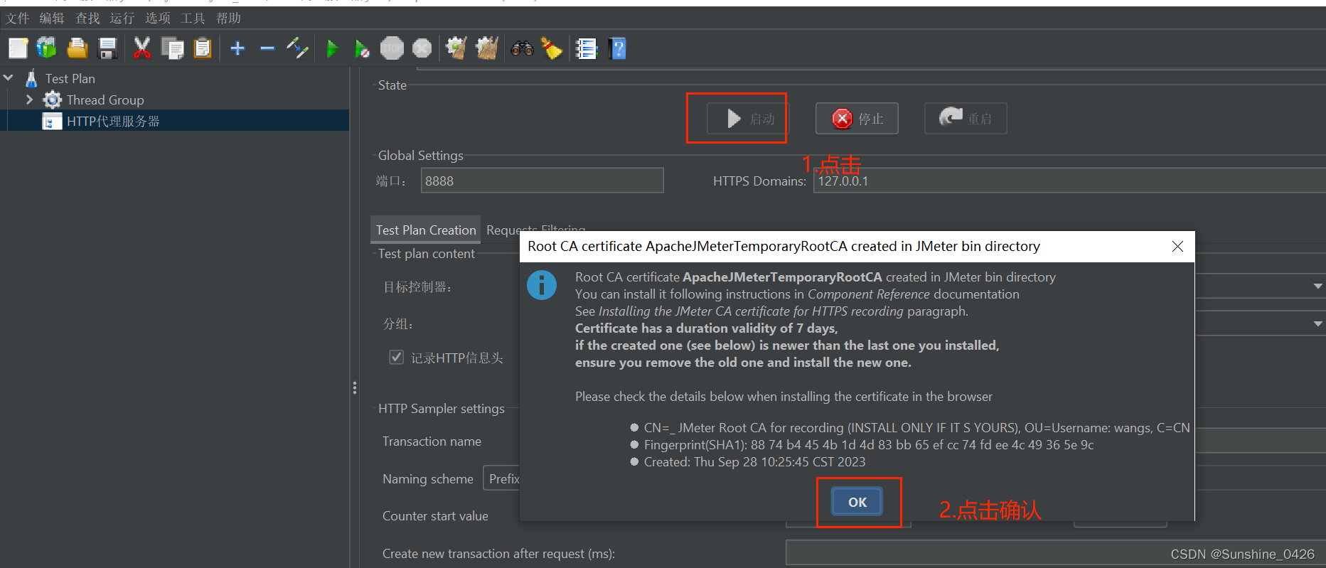 jmeter录制https脚本_apache-jmeter-5.5 生成 证书文件-CSDN博客