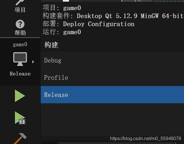 如何将qt从debug模式完全调整为release，从而生成exe运行_debug executable-CSDN博客