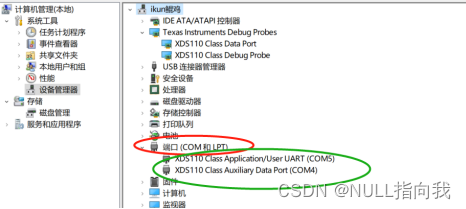 MSP432学习笔记1——开发环境获取_msp432直接用keil可以吗-CSDN博客