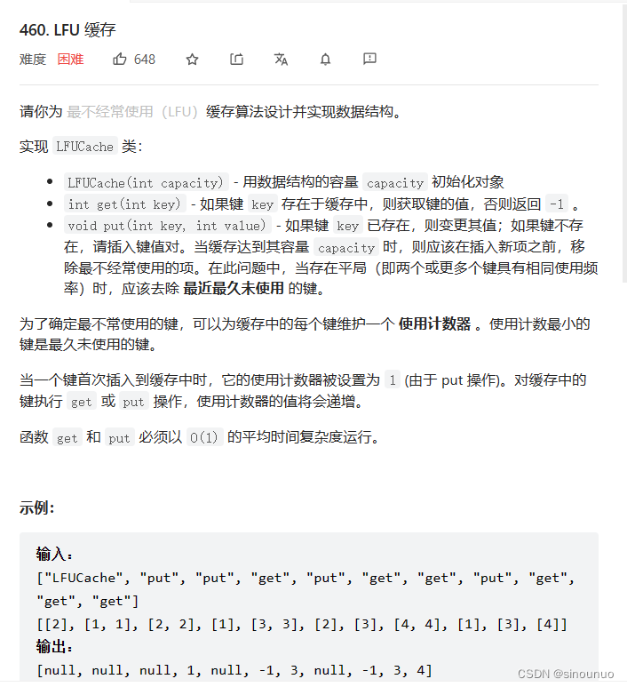 数据结构算法刷题（14）LRU算法、LFU算法_lru lfu 算伪代码-CSDN博客
