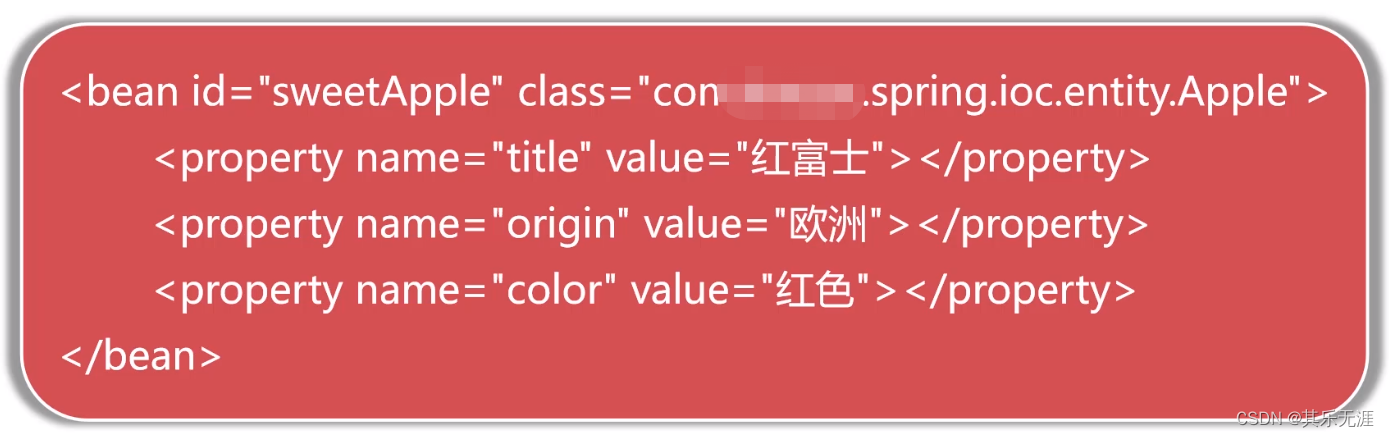 Java框架（三）--Spring IoC（2）--基于XML配置Bean及对象依赖注入_头歌spring框架-CSDN博客