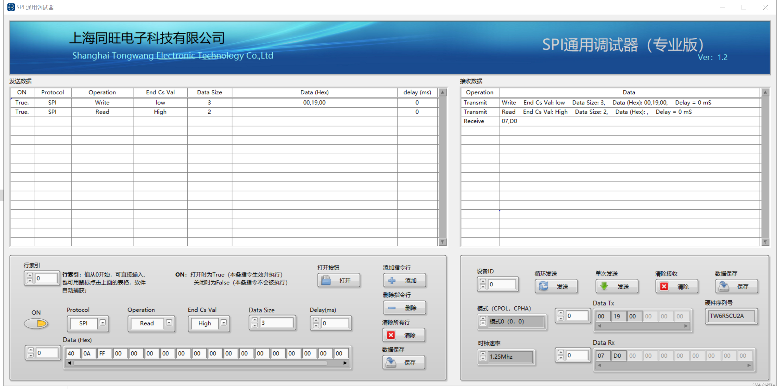 同旺科技 USB TO SPI / I2C --- 调试W5500_usb转i2c-CSDN博客