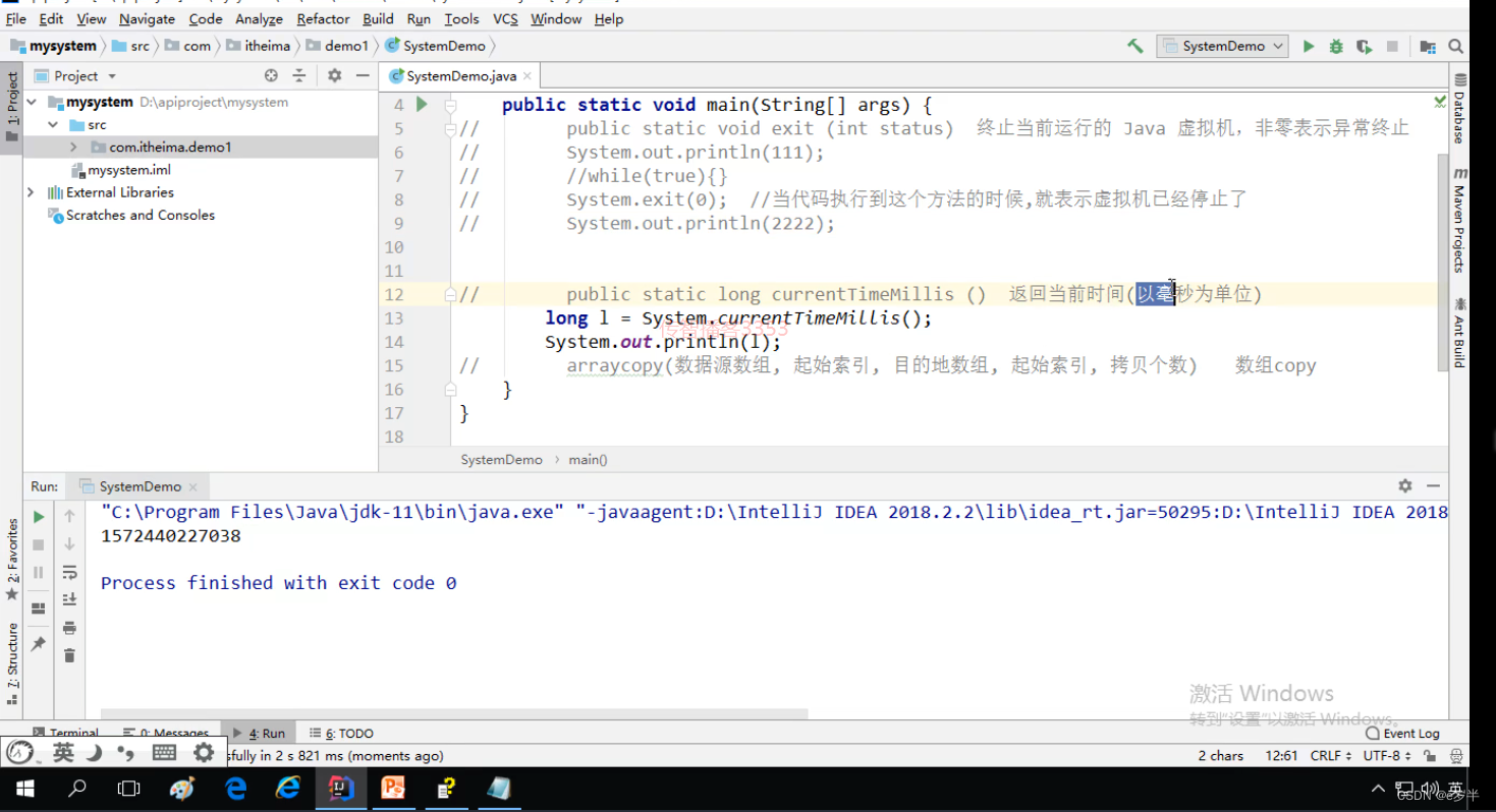 【JAVA - System】_java中system可以被实例化吗-CSDN博客