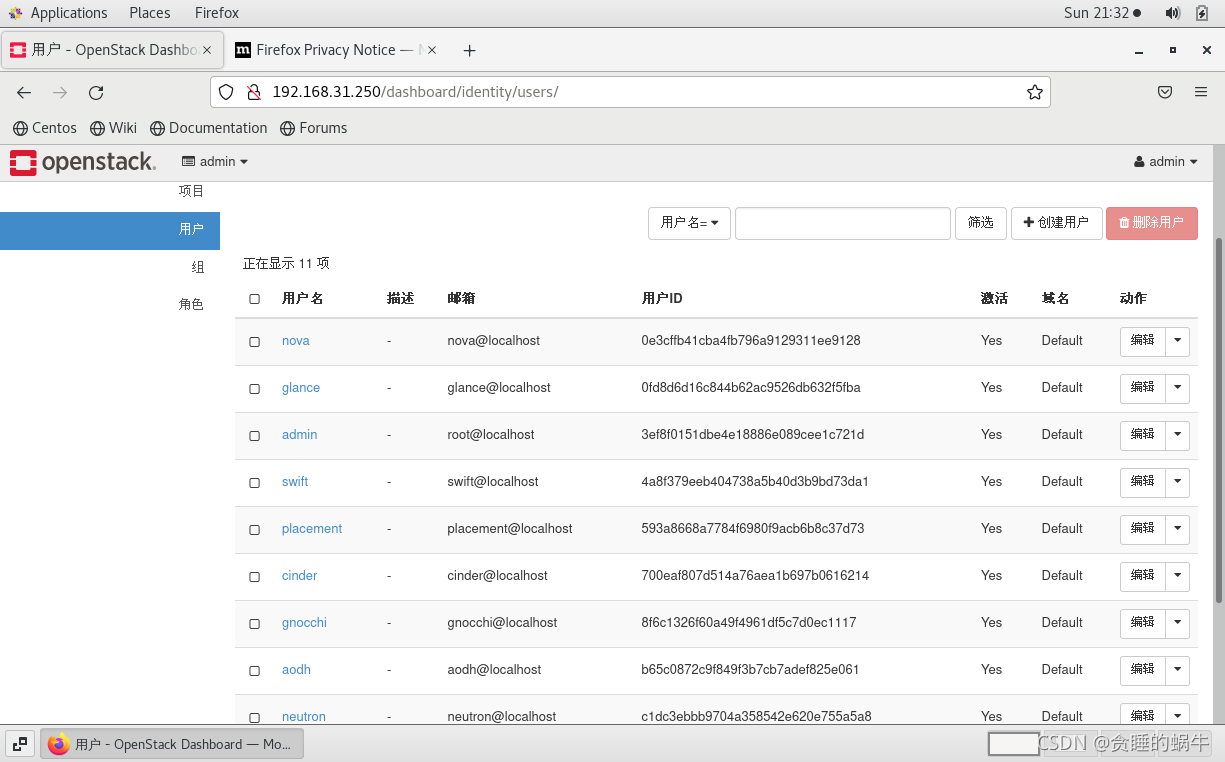 OpenStack Dashboard-CSDN博客