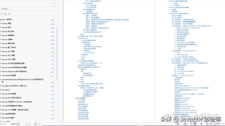 这可能是 2023 最全的 Java 面试八股文，共计 1658 页_java面试八股文-CSDN博客