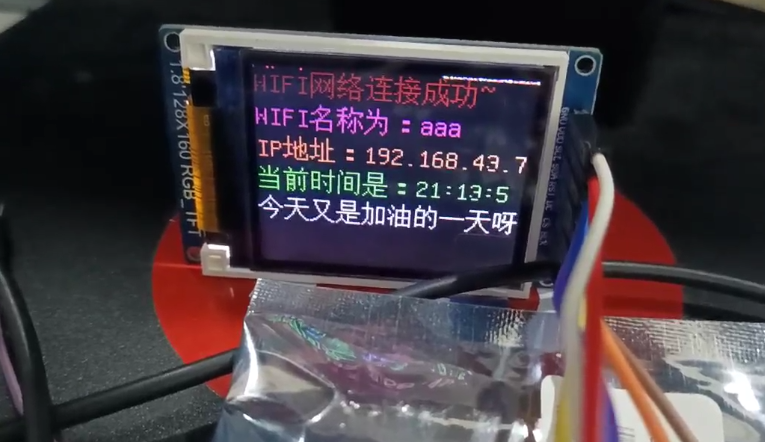 MicroPython+ESP32 C3+ST7735S LCD屏 WIFI联网显示实时时间_micropython st7735-CSDN博客