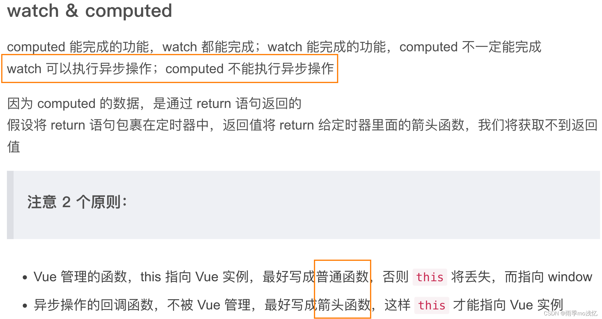 Vue_侦听器 watch 监听 computed 计算属性_watch可以监听computed吗-CSDN博客