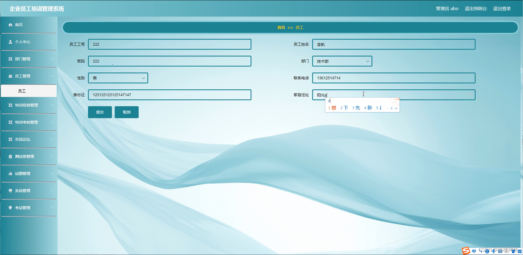 [附源码]java+ssm计算机毕业设计企业员工培训管理系统2q63c(源码+程序+数据库+部署)-CSDN博客