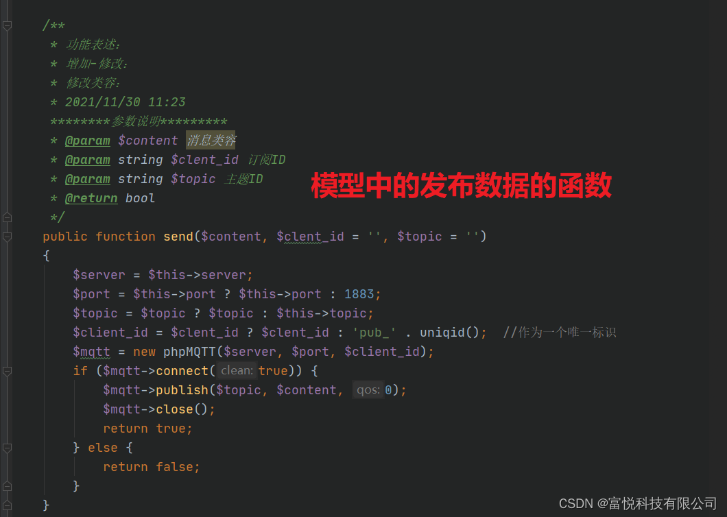 ThinkPHP6结合MQTT实战配置指南-CSDN博客