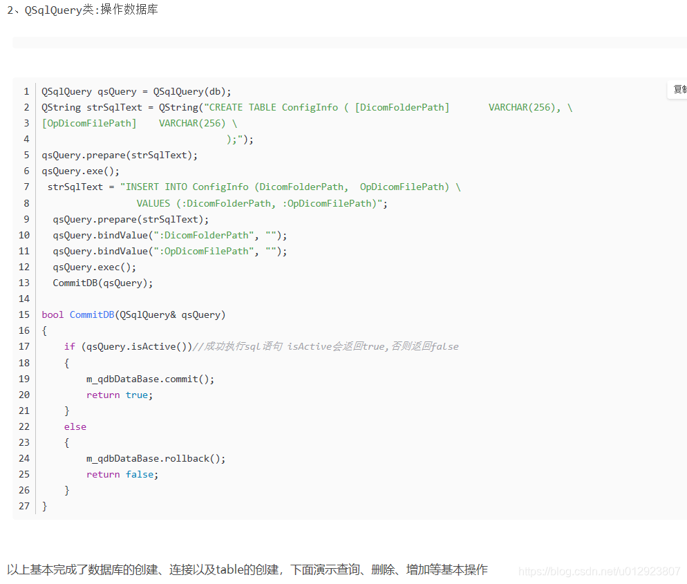 Qt 的数据库操作（qsqldatabase、qsqlquery）qt Qsqldatabase 查询 Mssql2019 Query