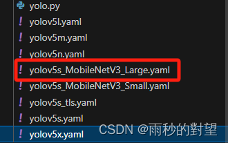 YOLOv5-7.0改进（一）MobileNetv3替换主干网络_yolov5 mobilenet-CSDN博客