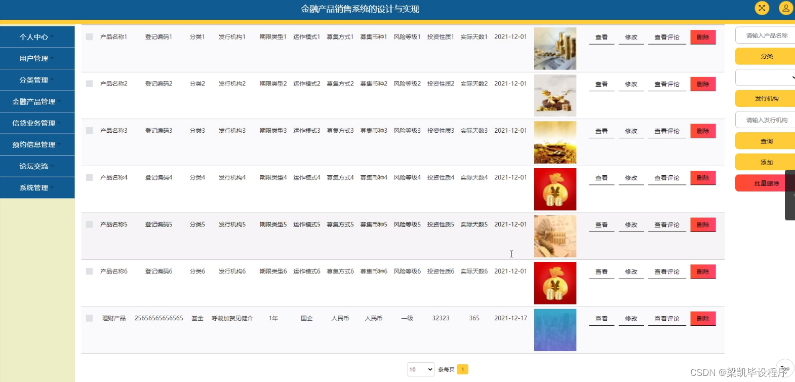 金融产品销售系统的设计与实现jspjavaspringmvcmysqlmybatis基于web的金融产品销售系统的系统环境开发条件 Csdn博客