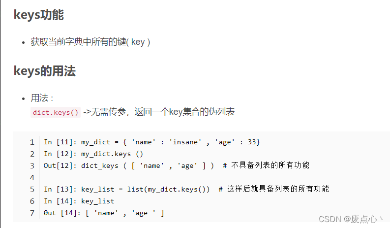 Python学习+PTA习题练习_lst=[3,4,5,6,5,4,3],执行lst.remove(3)后,lst[0]的值是-CSDN博客