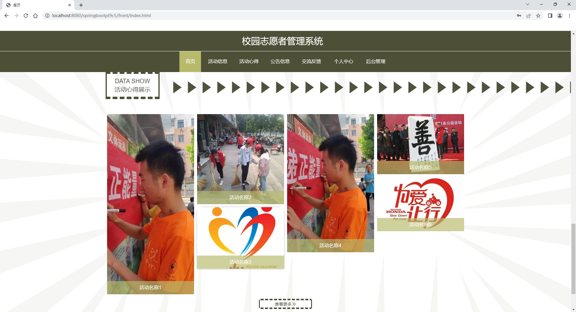 基于springboot校园志愿者管理系统系统、志愿者管理系统，附源码数据库论文ppt，适合课程设计、毕业设计校园志愿者管理系统的需求分析 Csdn博客