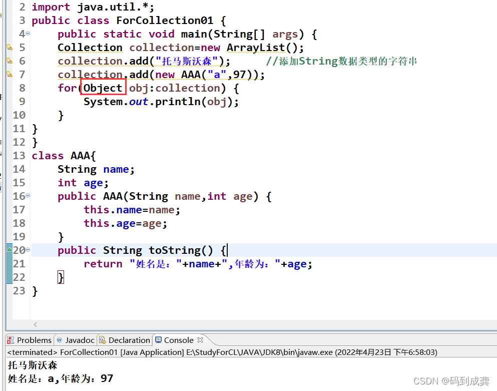 Day012--java中的Collection及Map集合（接口）常用实现类_下列哪个选项下属于collection接口体系 map-CSDN博客