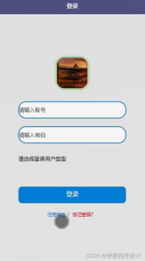Springboot计算机毕业设计校园学习助手小程序【附源码】开题论文mysql程序部署 Csdn博客