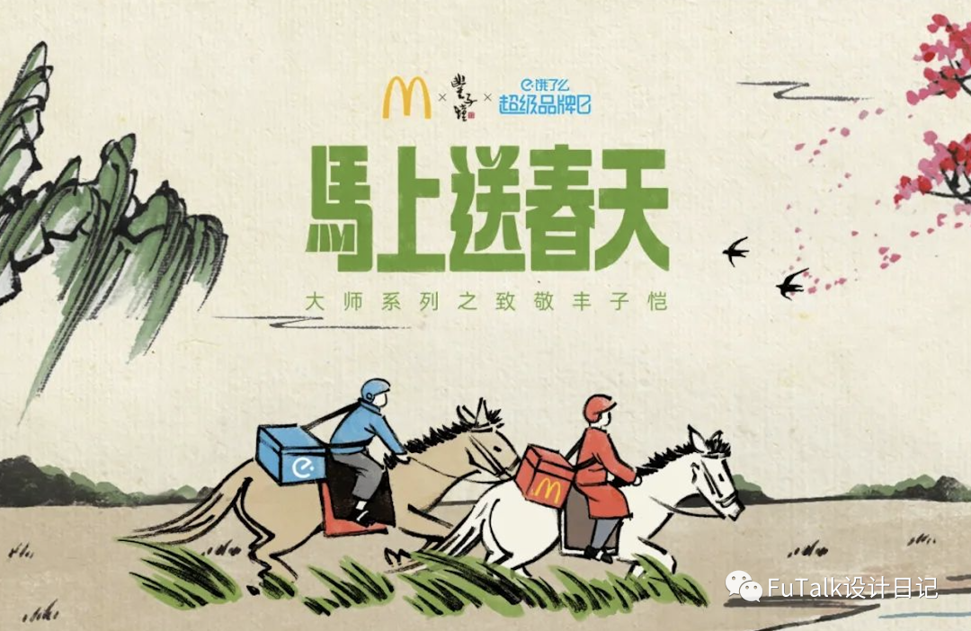 FuTalk设计周刊-Vol.031-CSDN博客