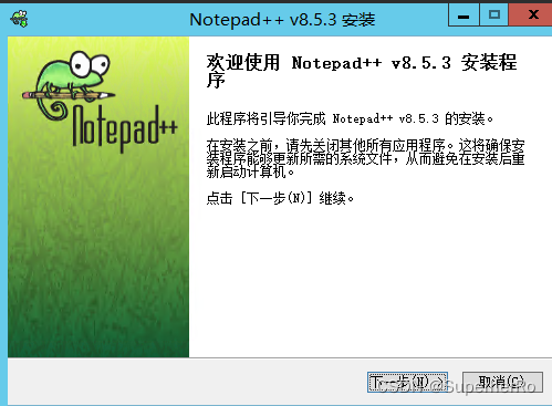 Notepad++ 下载与安装教程_notepid++下载-CSDN博客
