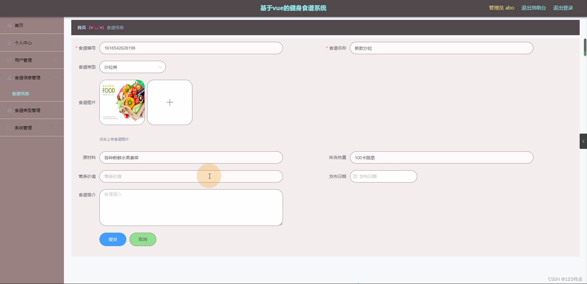 Java毕设项目vue健身食谱系统(vuemybatismavenmysqlsprnigspringmvc) Csdn博客