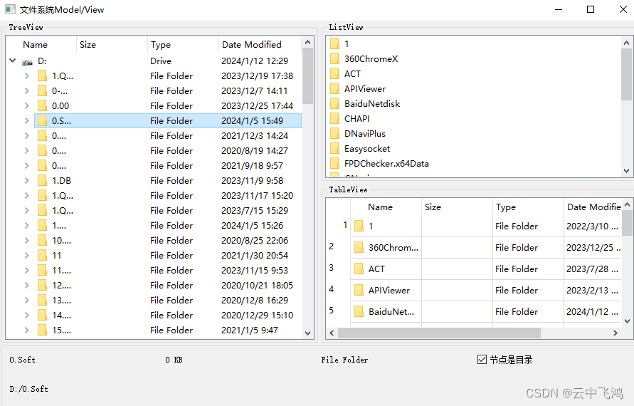 模型Model：文件系统模型QFileSystemModel-CSDN博客