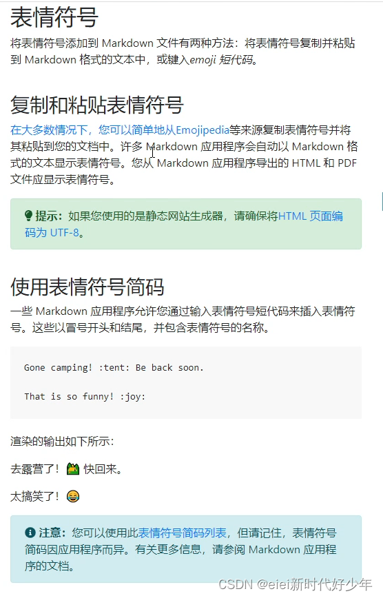【markdown】——markdown学习笔记markdown笔记 Csdn博客