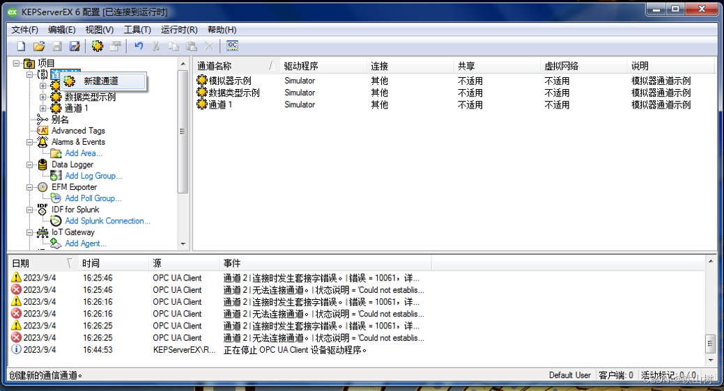 Kepserver OPC_UA连接-CSDN博客