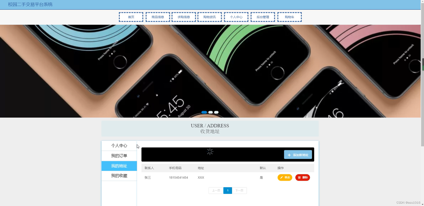 [附源码]java+ssm计算机毕业设计校园二手交易平台系统o86a5(源码+程序+数据库+部署)-CSDN博客