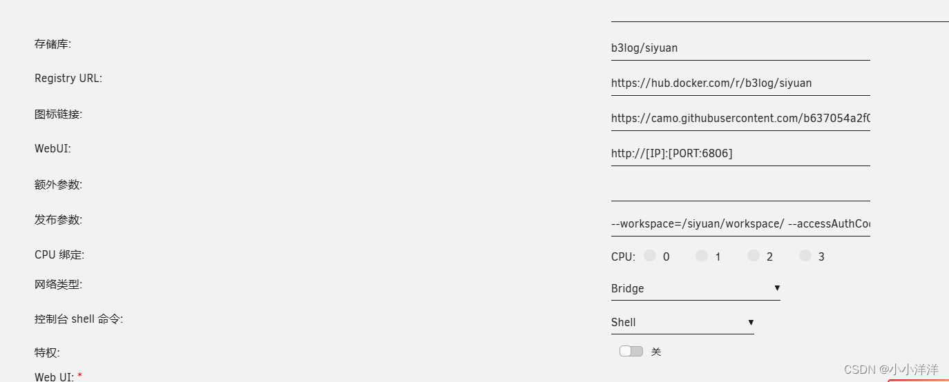 Docker部署SiYuan笔记-Unraid_siyuan docker-CSDN博客