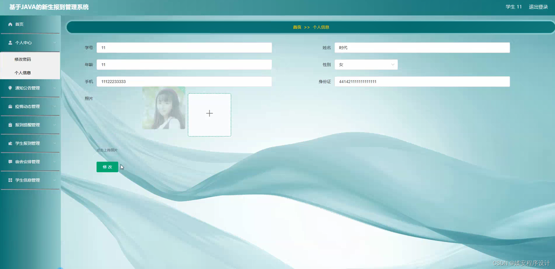 Java基于java的新生报到管理系统（开题源码）java新生报到管理系统代码 Csdn博客