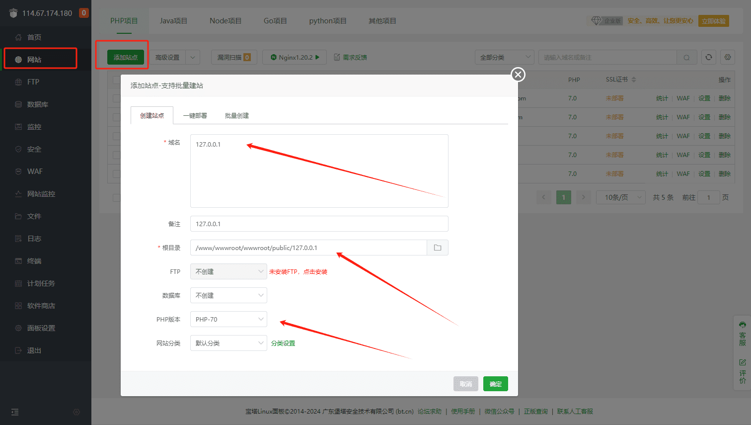 使用宝塔安装ModstartCMS (非一键安装）_modstart 模块 分享 网盘-CSDN博客