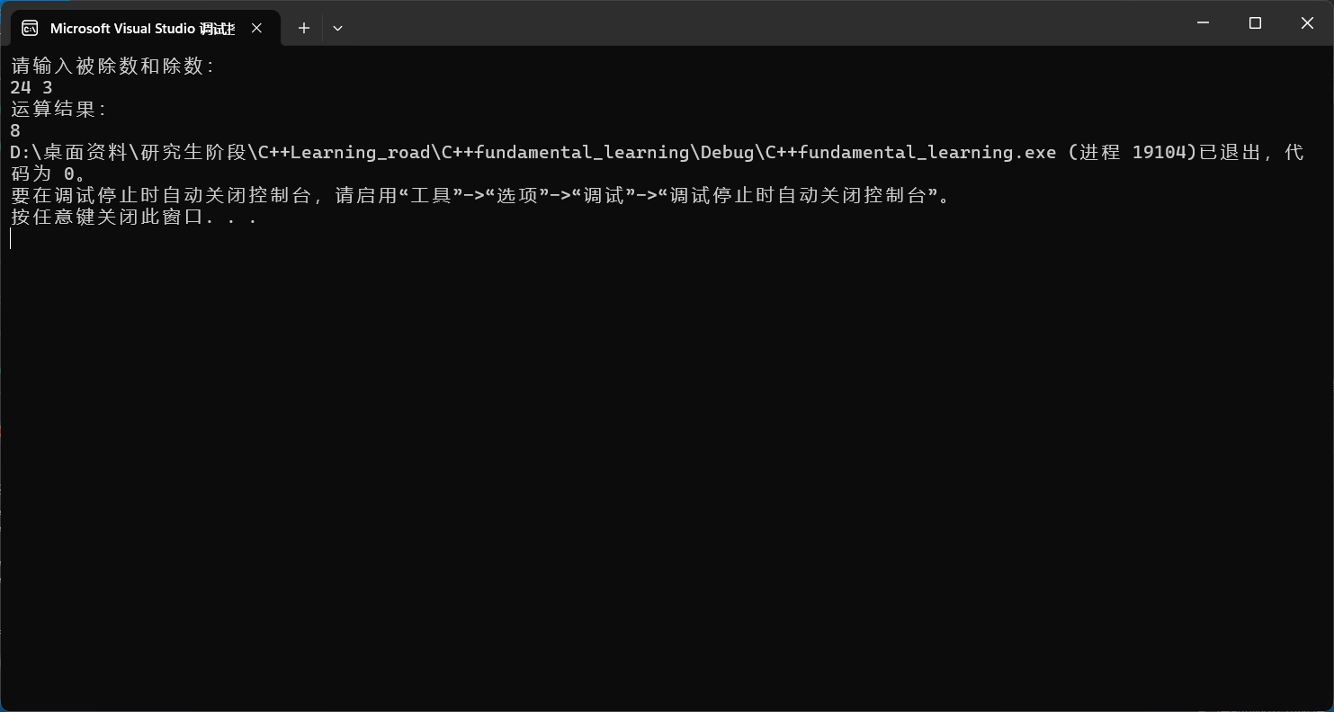 C++异常处理：throw,catch,what()函数详解-CSDN博客